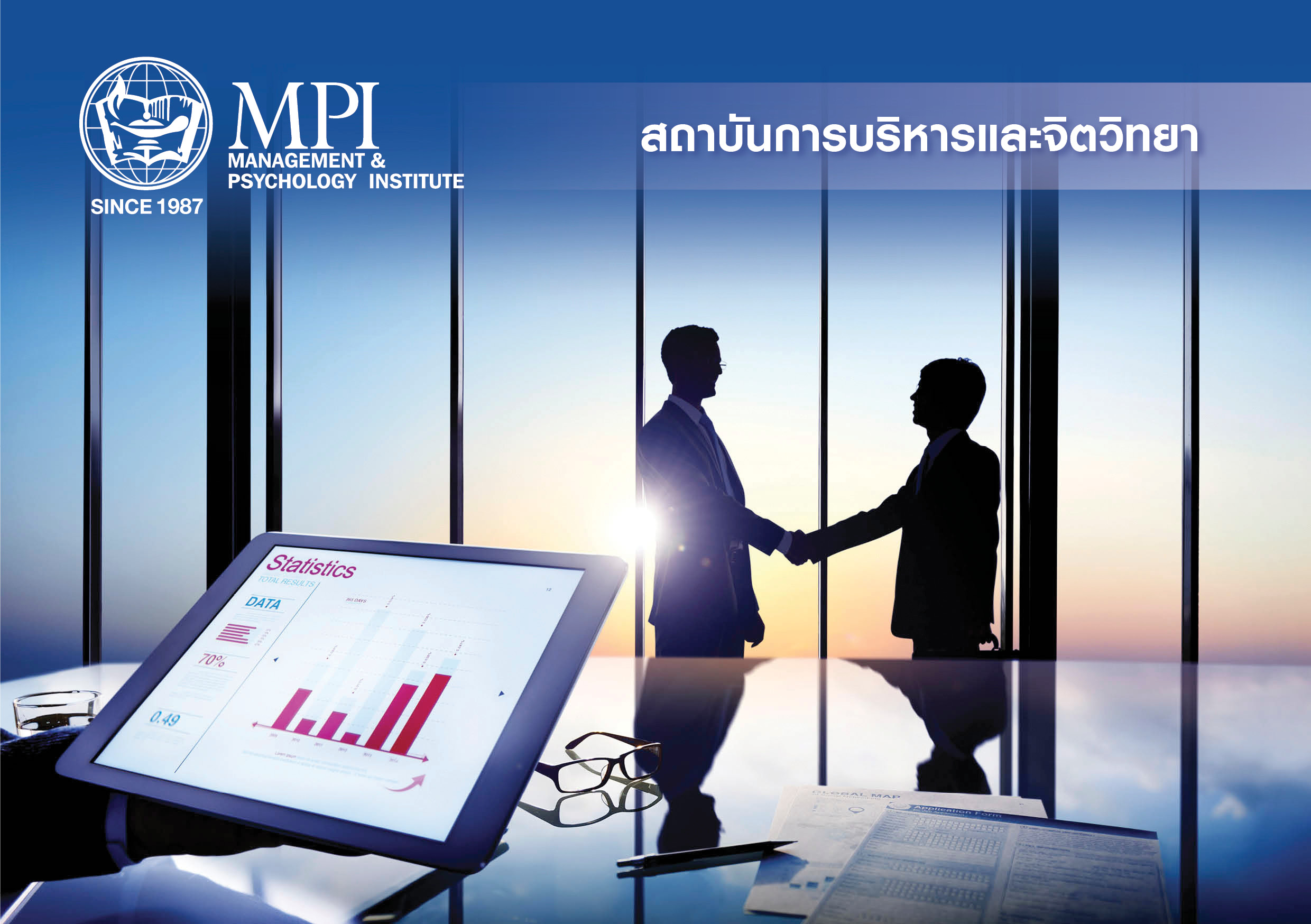 อบรม .::Trainingmpi: mpi ::. ฝึกอบรม สัมมนา Training ครบวงจร Training ...